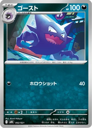 ghost type cards