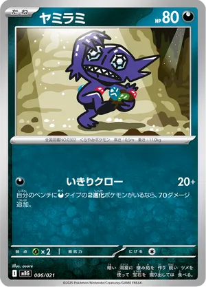 sableye