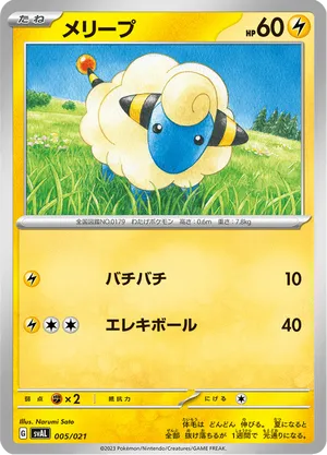 mareep full art