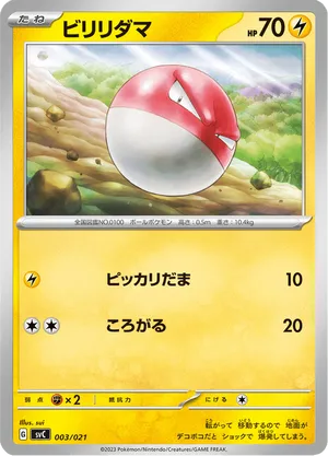 voltorb cardex