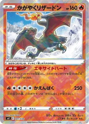 charizard pokedex