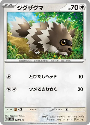 zigzagoon pokemon number