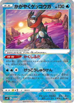 greninja number