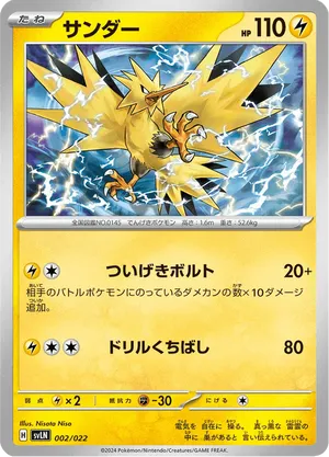 zapdos number