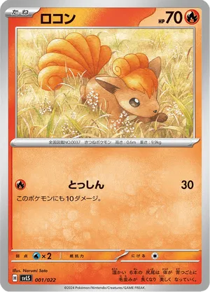 vulpix card list
