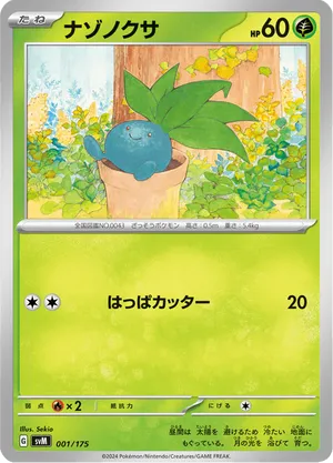 oddish card list