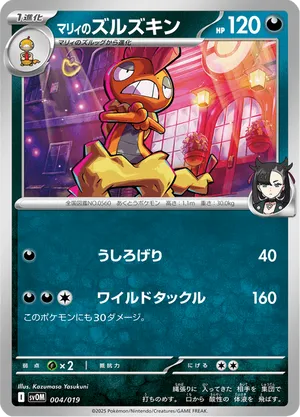 scrafty mega