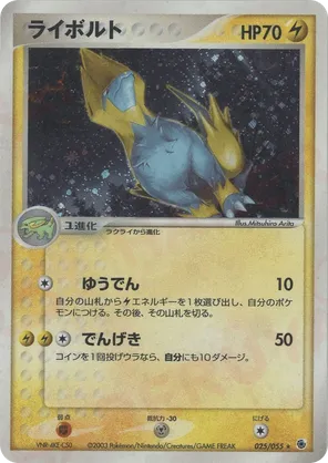 manectric pokemon ruby