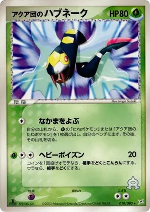 seviper card