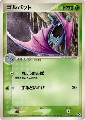 golbat card