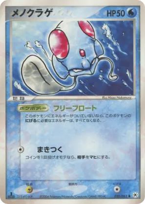 tentacool card