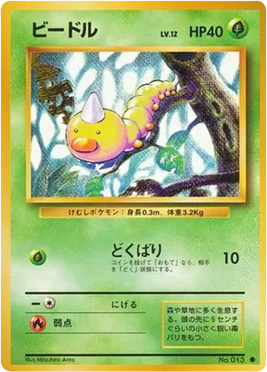 weedle card