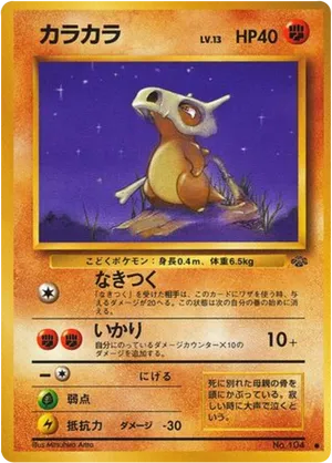 cubone mega evolution card