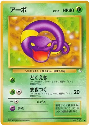 ekans cardex