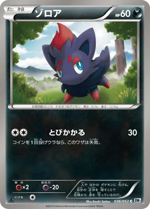 shiny zorua pokemon card