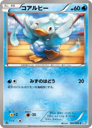 ducklett evolution pokemon