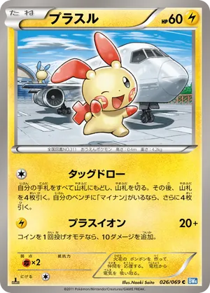 pokemon plusle full art
