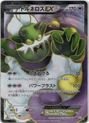 tornadus ex