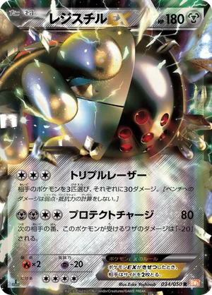 registeel number