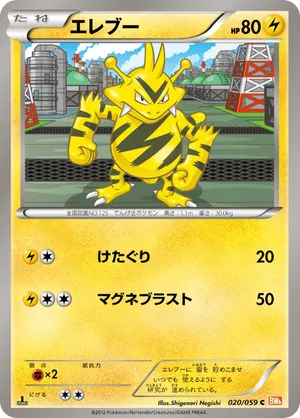 electabuzz cardex