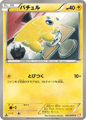 joltik cardex