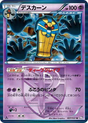 cofagrigus type
