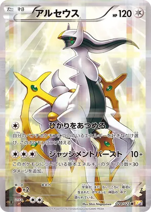 mega arceus card