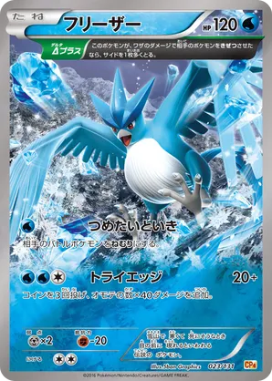 articuno pokemon card original