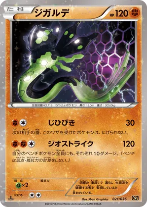 basic zygarde pokemon card