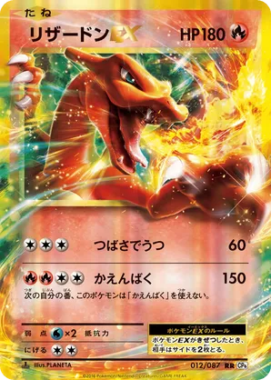 charizard shiny card
