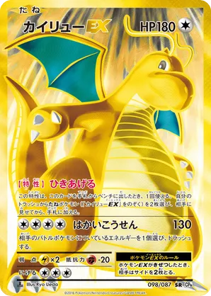 dragonite card
