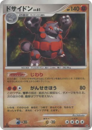 rhyperior card