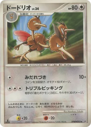 dodrio cardex
