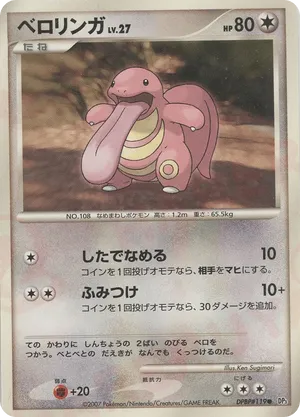 lickitung number