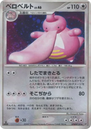pokemon lickilicky type