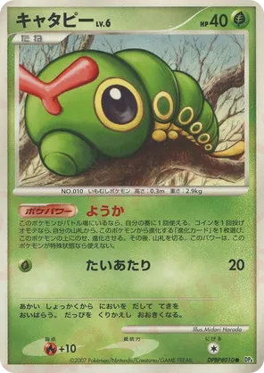 caterpie card