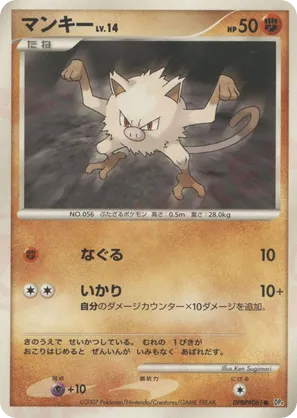 mankey card