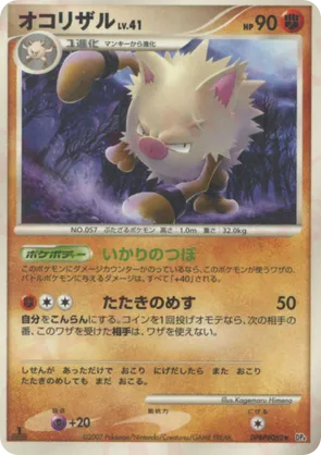 primeape card