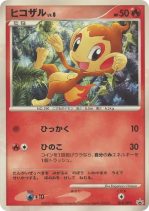 chimchar card
