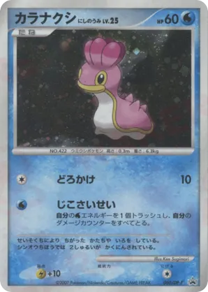 shellos card pokemon