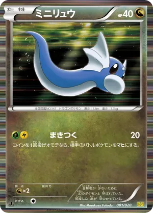 dratini number