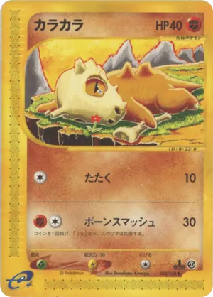 cubone ltd