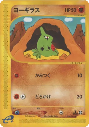 larvitar card