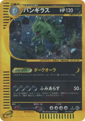 tyranitar card list