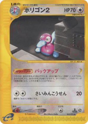 porygon2 card