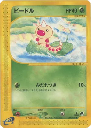 weedle card