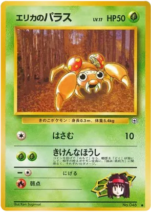 Leaders' Stadium | Track and Price Pokemon Cards | pkmn.gg