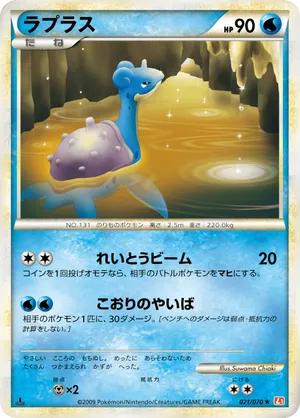 lapras card list