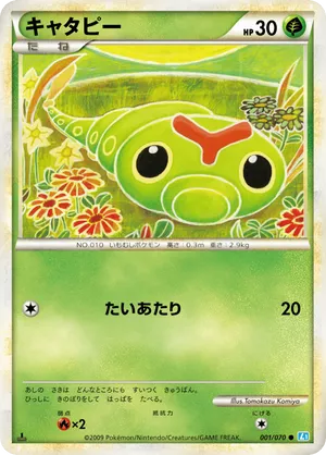 caterpie card
