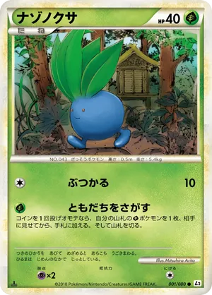 oddish card